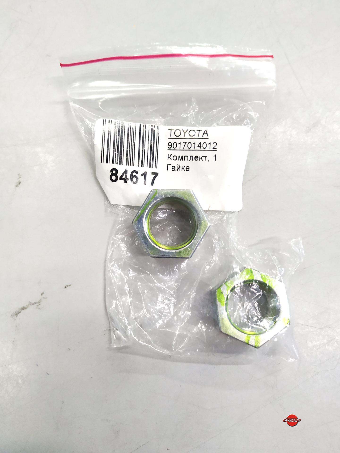 Гайка, M14*1, 50 SIM Toyota, ходовой части (светлая),TOYOTA
