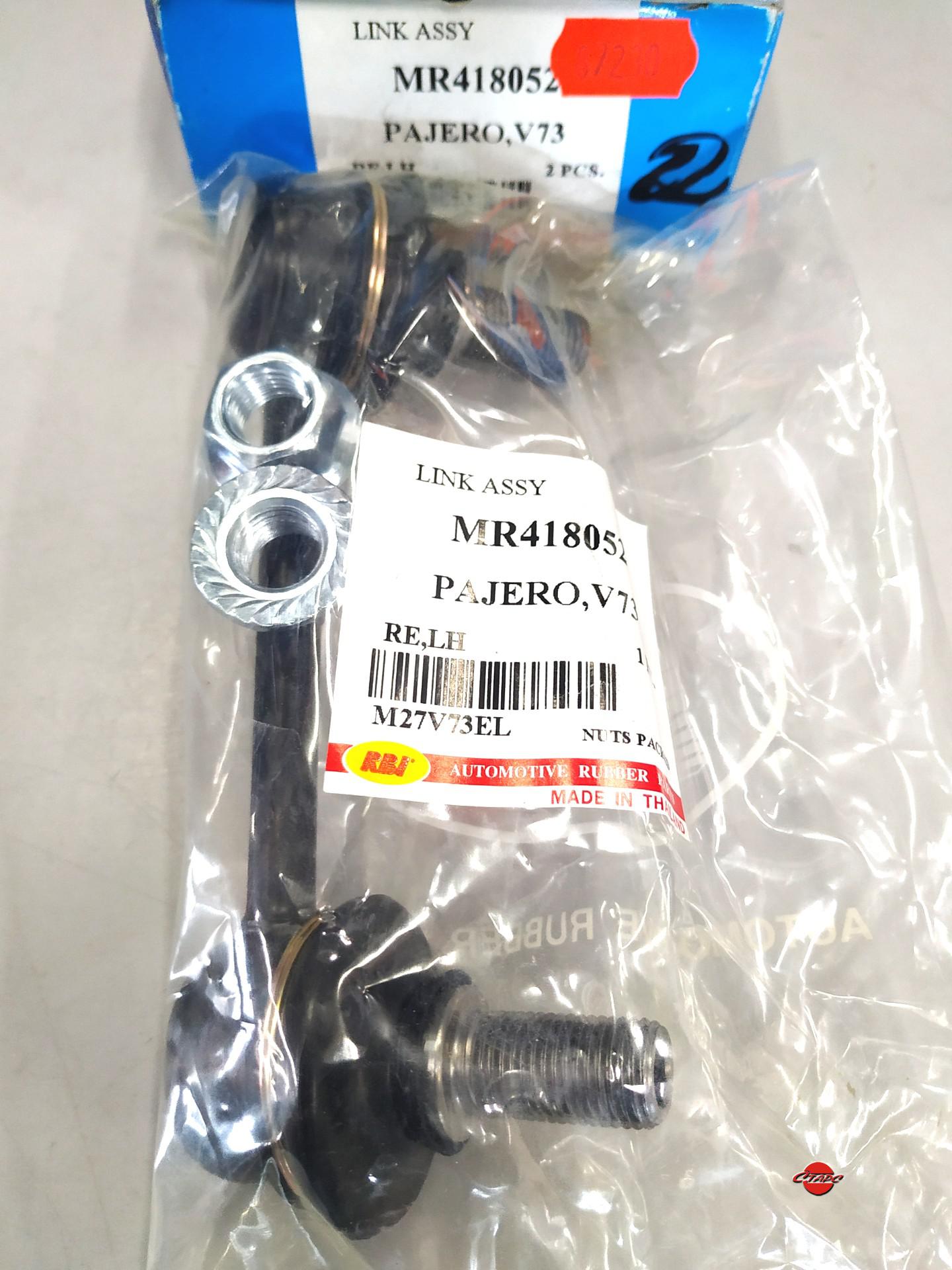 Стабилизатор, Mitsubishi, Pajero V63W, V6#, V73W, V7#, V83W, V8#, V93W ...